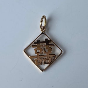 Vintage Solid 14k Yellow Gold Chinese Character Charm - Real Genuine ...