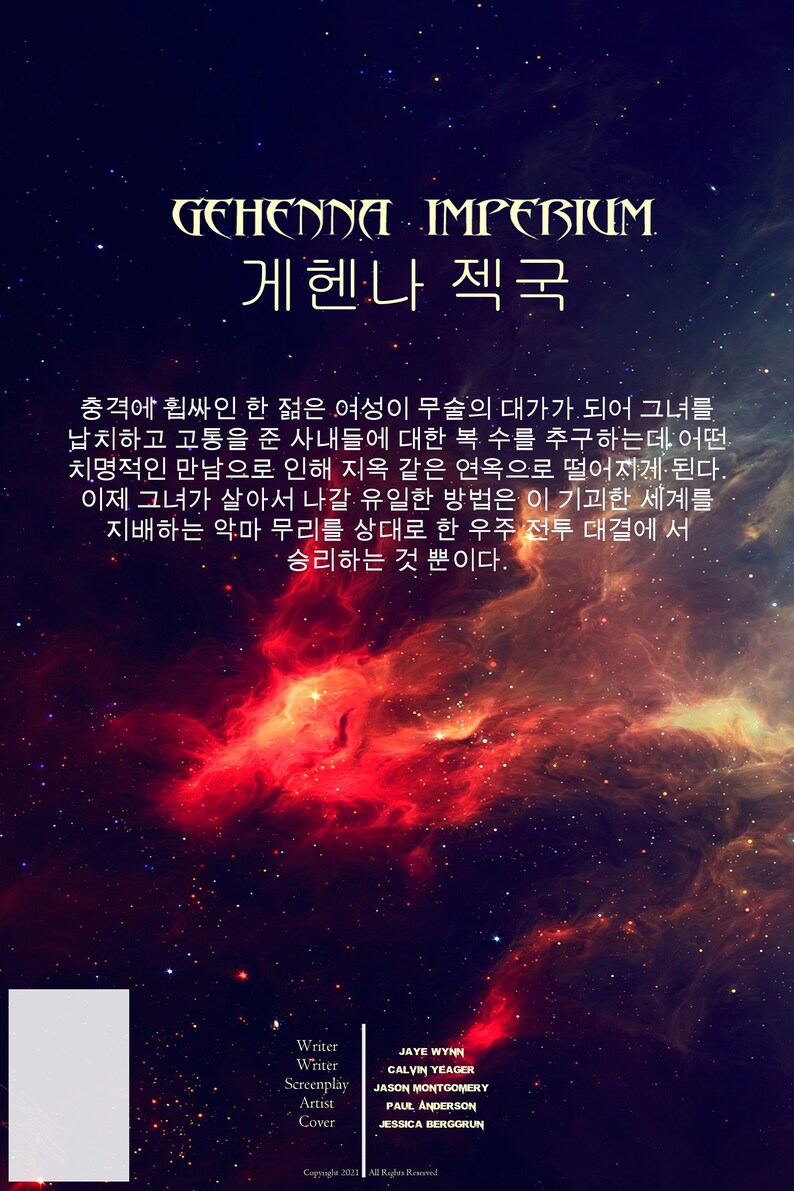 Gehenna Imperium Vol. 1 Comic Book - Etsy