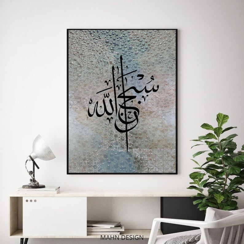 2 Digital Prints Arabic Art Modern Islamic Calligraphy - Etsy