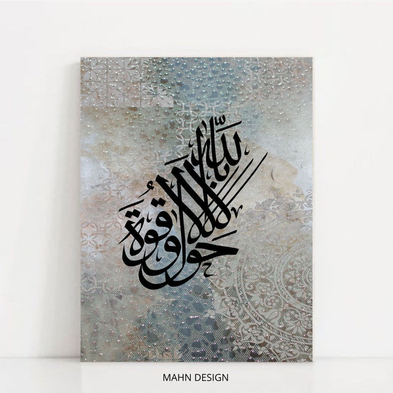 2 Digital Prints Arabic Art Modern Islamic Calligraphy - Etsy