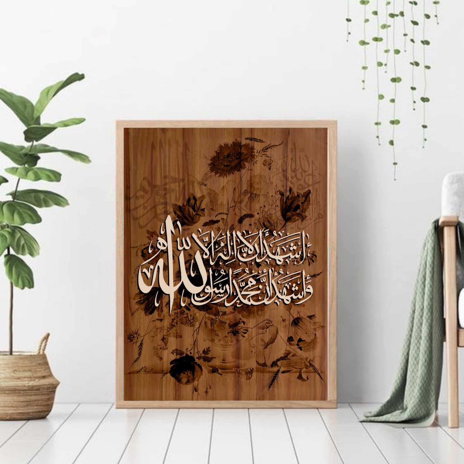 Shahadah Islamic Wall Art: Modern Arabic Calligraphy, Earth Tones ...