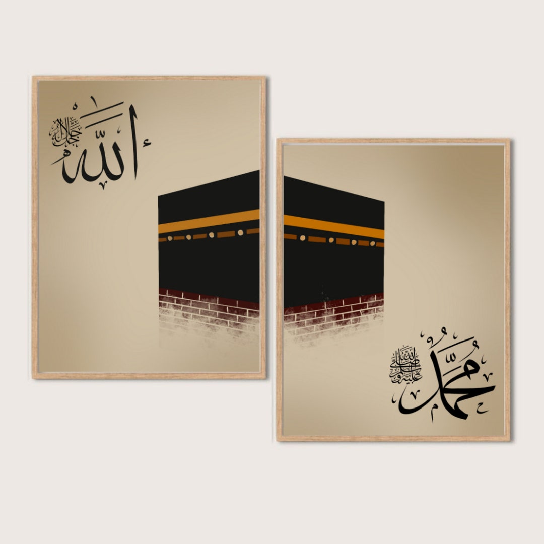 Islamic Calligraphy Prints: Allah, Muhammad, Kaaba Art (set of 2 ...