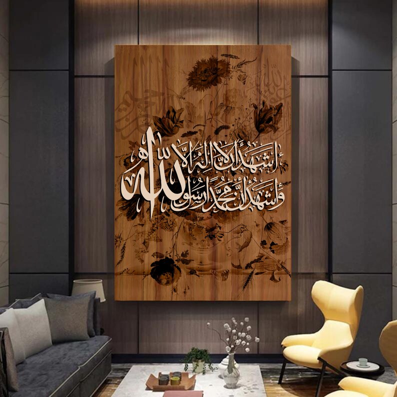 Shahadah Islamic Wall Art: Modern Arabic Calligraphy, Earth Tones ...