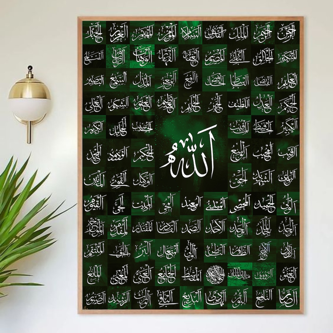 99 Names of Allah, Asma Ul Husna, Islamic Art on Neutral Abstract ...