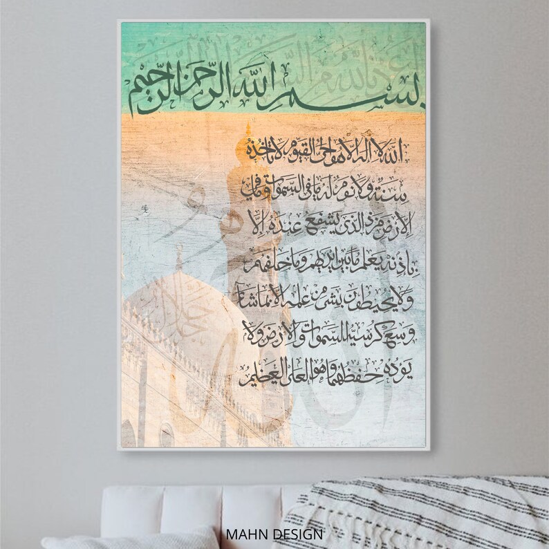 Arabic Calligraphy on Abstract Artwork, Ayat-ul-kursi on Neutral Mosque ...