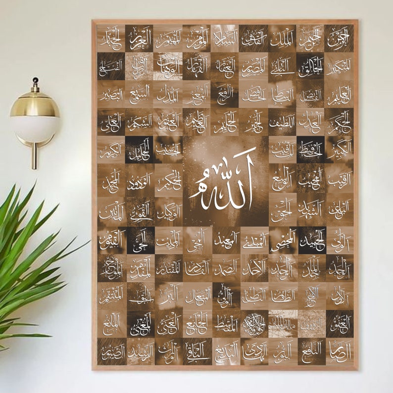 99 Names of Allah | Islamic Art, Brown Arabic Calligraphy (digital ...