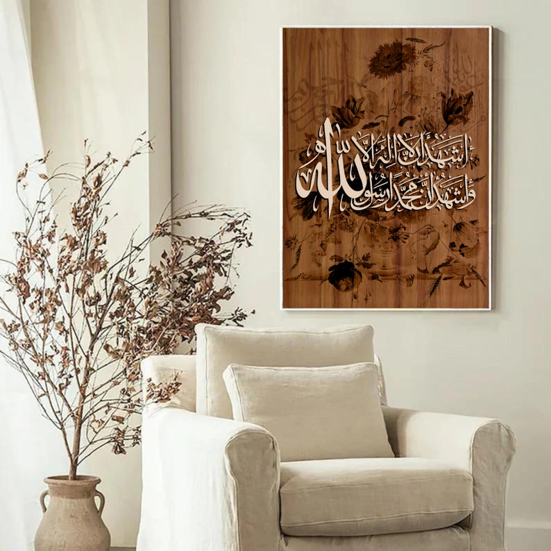 Shahadah Islamic Wall Art: Modern Arabic Calligraphy, Earth Tones ...