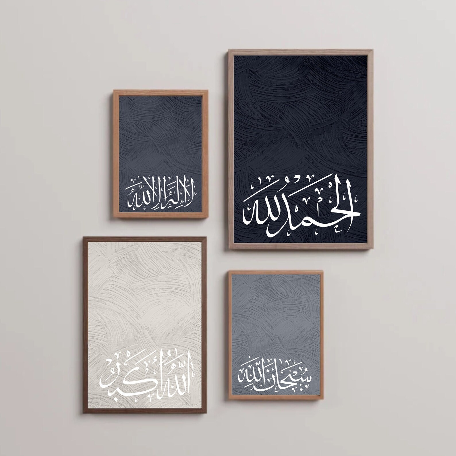 Modern Islamic Art Print Set: Arabic Calligraphy Wall Decor (digital ...