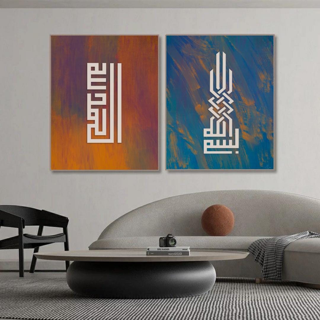 Modern Kufic Islamic Calligraphy Art Prints - Set of 2 (digital ...