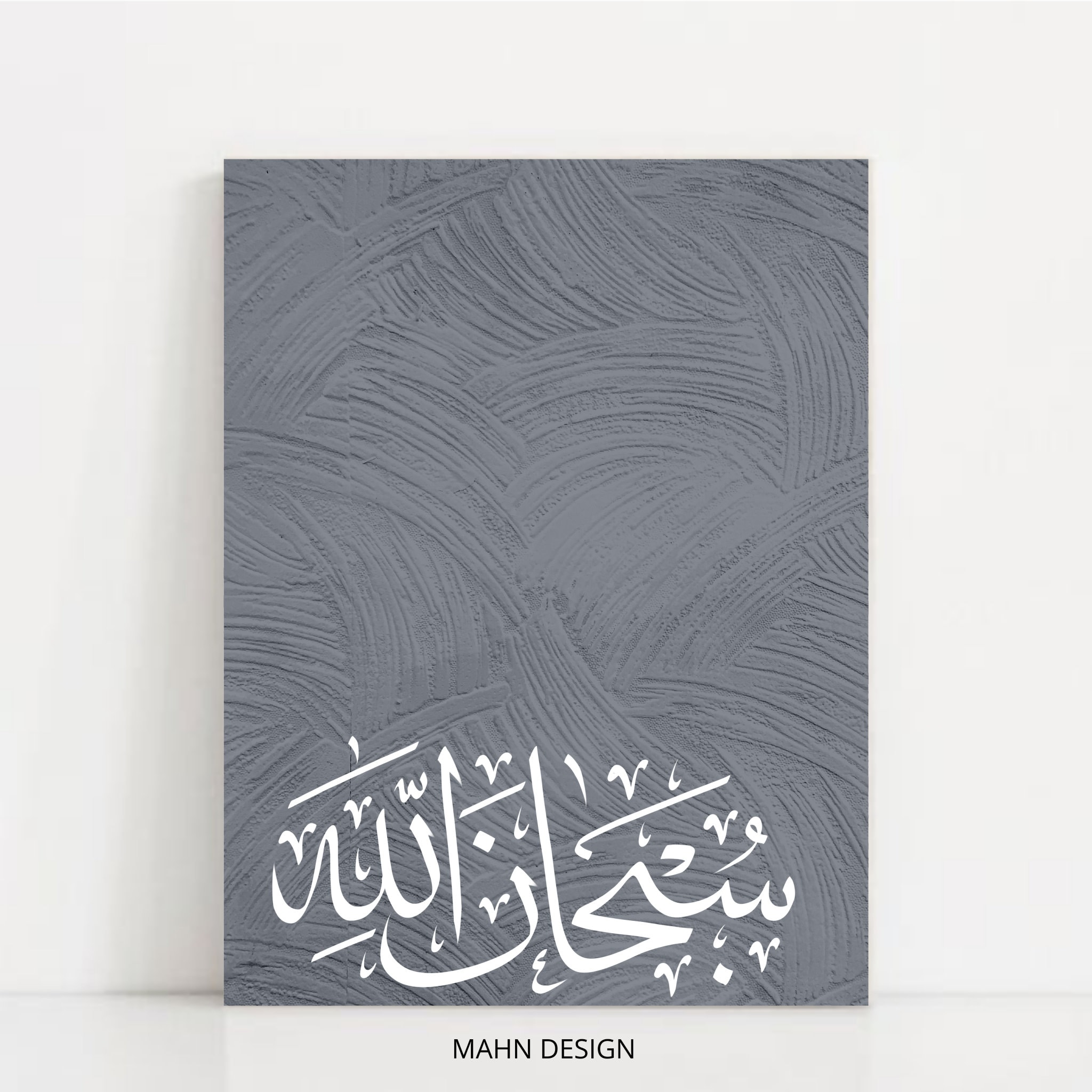 Modern Islamic Art Print Set: Arabic Calligraphy Wall Decor (digital ...