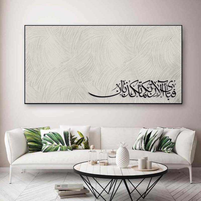 Islamic Calligraphy Wall Art - Etsy