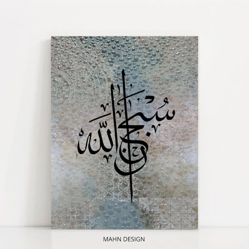 2 Digital Prints Arabic Art Modern Islamic Calligraphy - Etsy