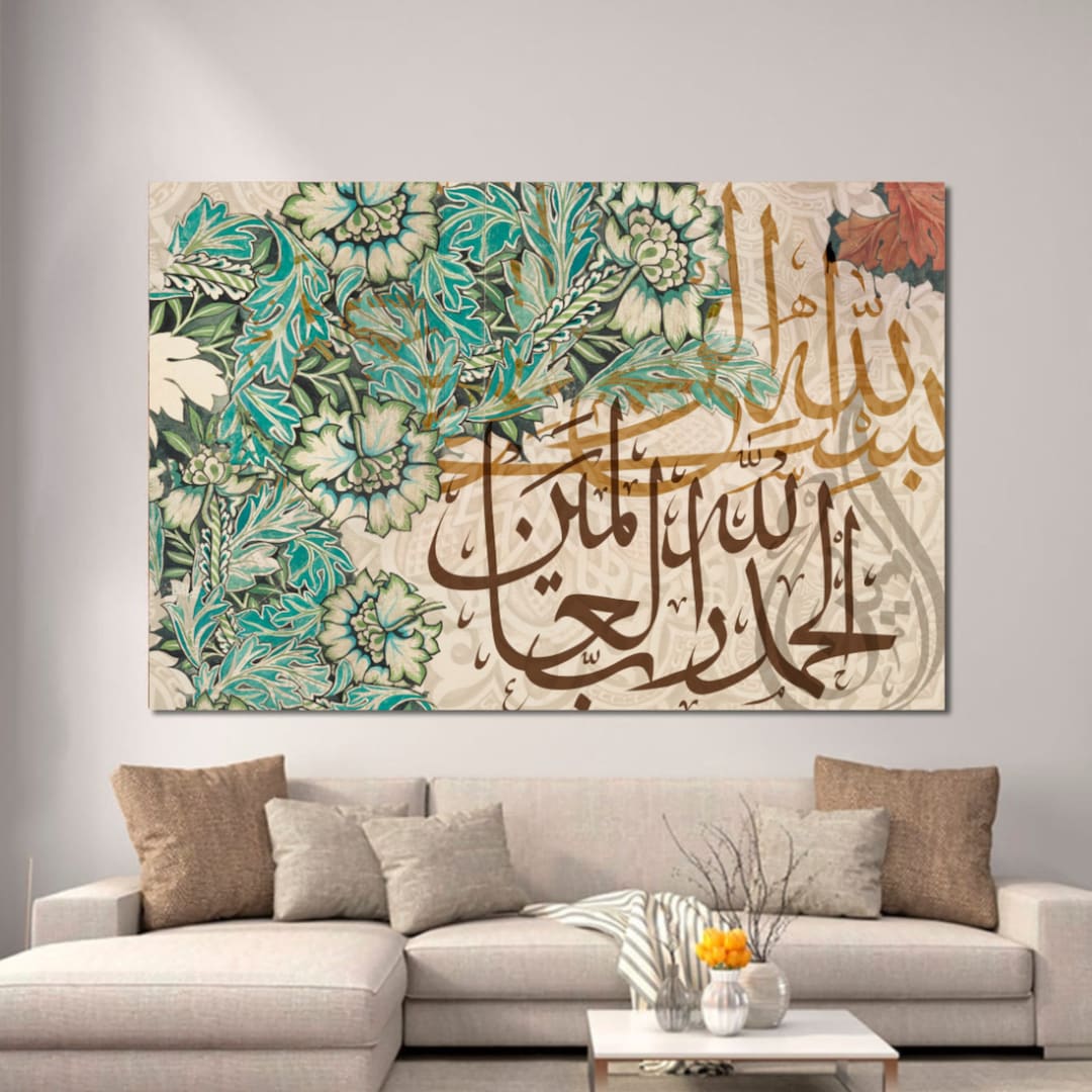 Surah Fatiha | Arabic Calligraphy on Abstract Artwork | Islamic Art in ...