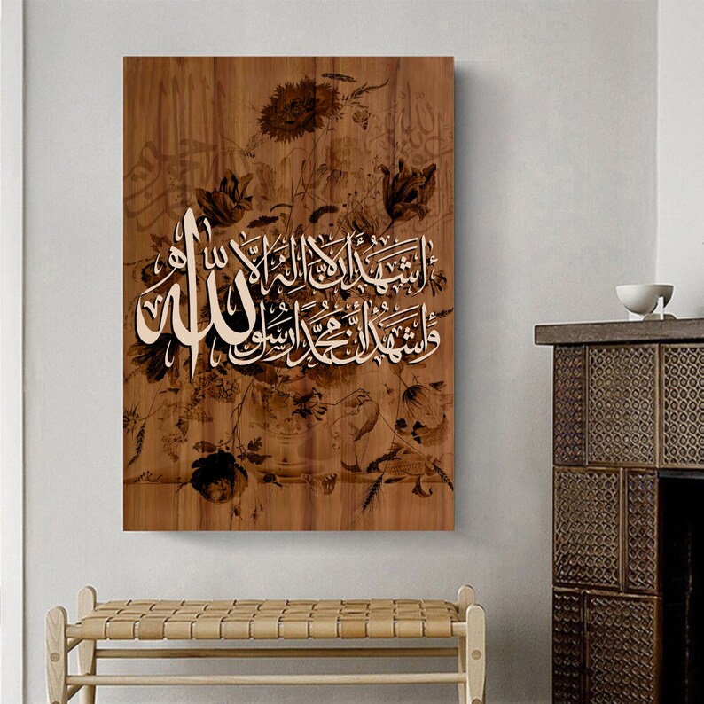 Shahadah Islamic Wall Art: Modern Arabic Calligraphy, Earth Tones ...