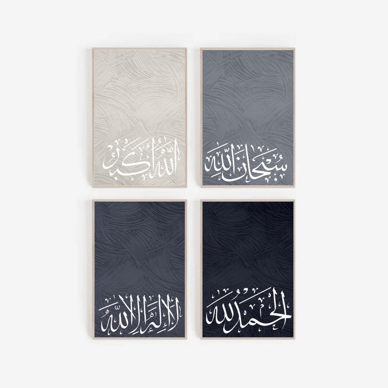 Set of 4 Arabic Calligraphy Photos, Modern Islamic Art on Textured ...