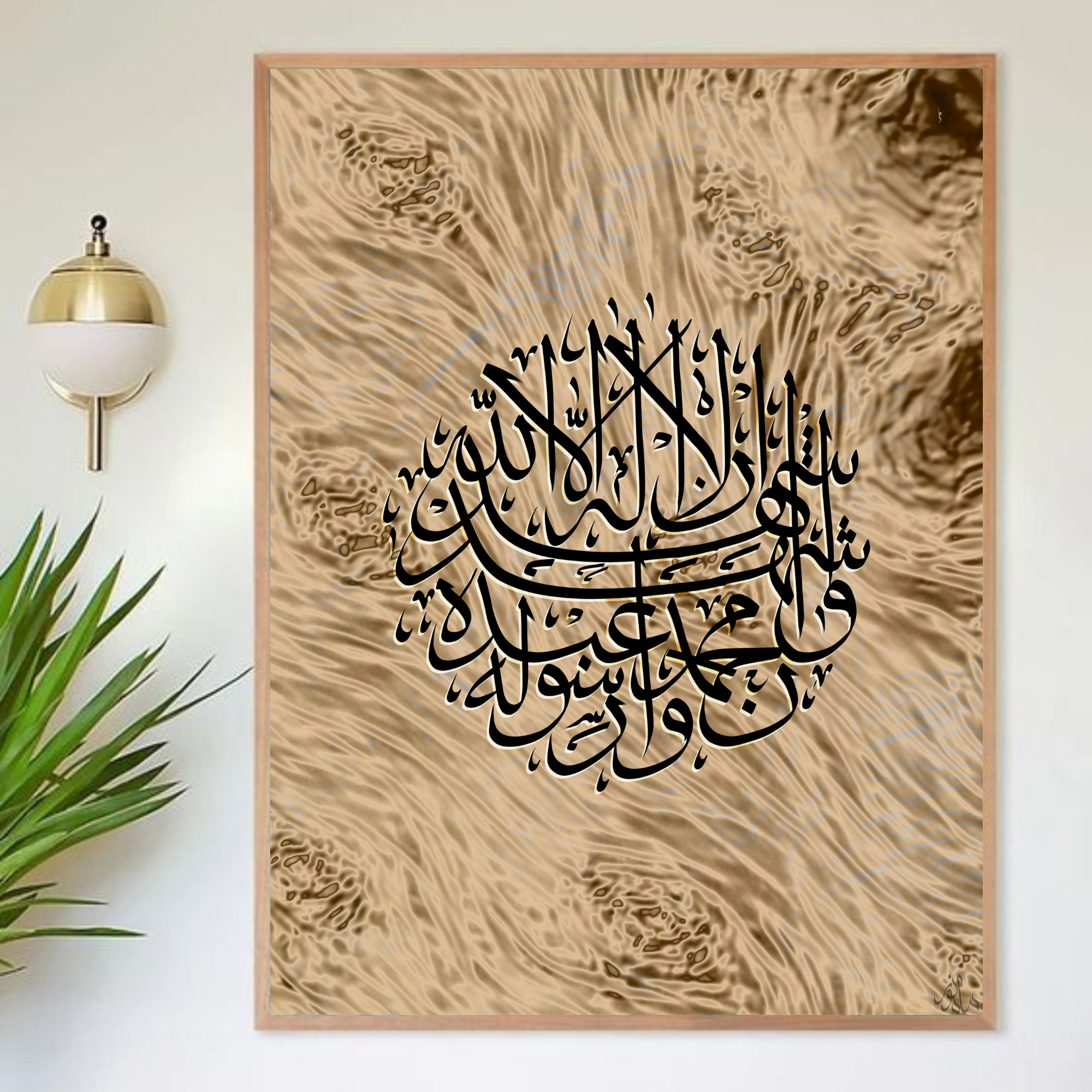 Arabic Calligraphy - Shahadah - Brown Textured Background - Digital ...