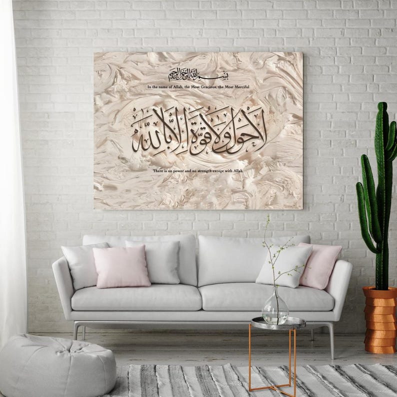 Islamic Calligraphy Wall Art: La Hawla Wala Quwwata Illa Billah ...