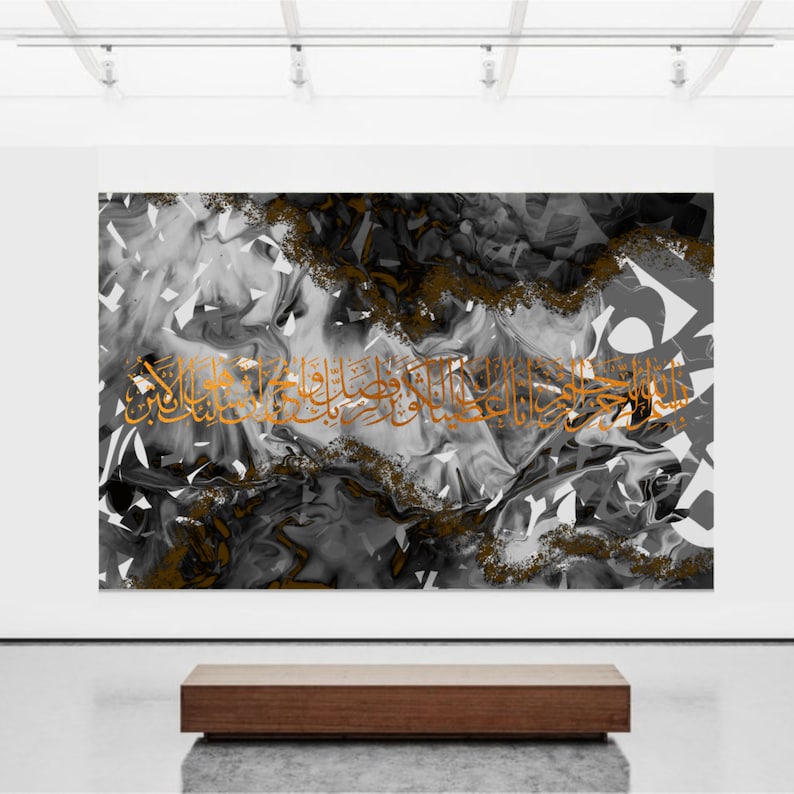 Surah Al Kauthar Arabic Calligraphy Art on Dark Marble (digital ...