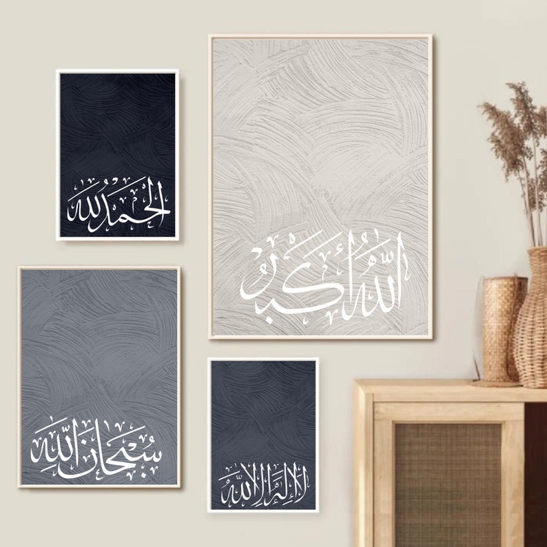 Modern Islamic Art Print Set: Arabic Calligraphy Wall Decor (digital ...