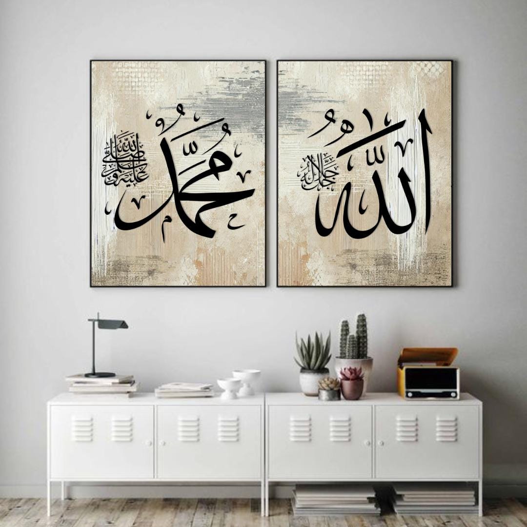 Allah Muhammad Arabic Calligraphy Wall Art - Islamic Home Decor ...