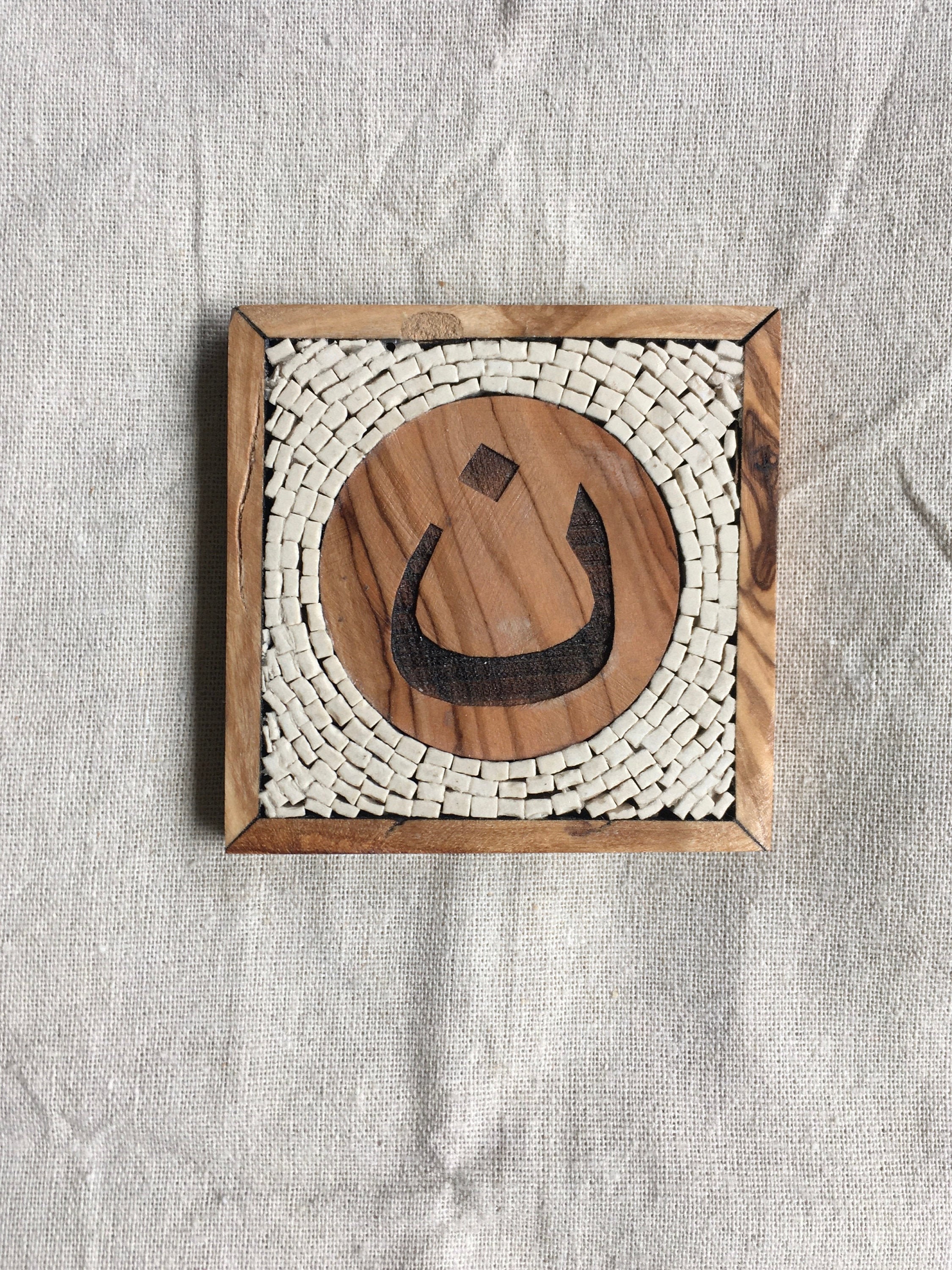 Arabic N Tile - Etsy