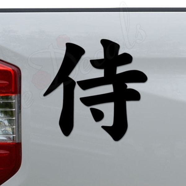 Kanji Decal - Etsy