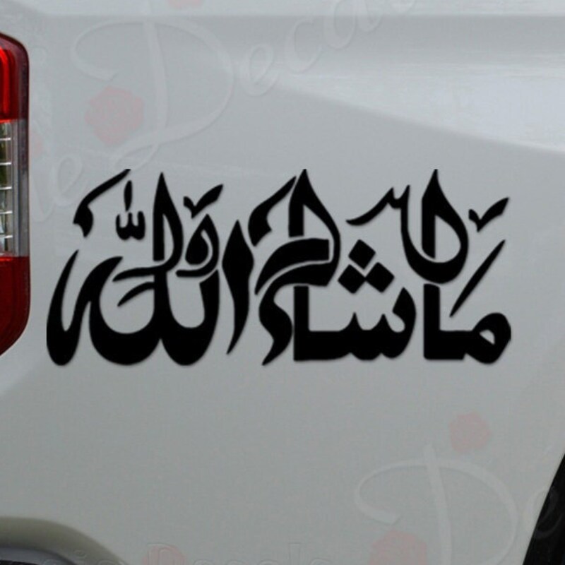 Islamic Car Decals - Etsy