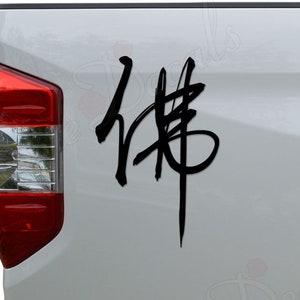 Buddha Buddhism Chinese Symbol Character Die Cut Vinyl Decal Sticker ...