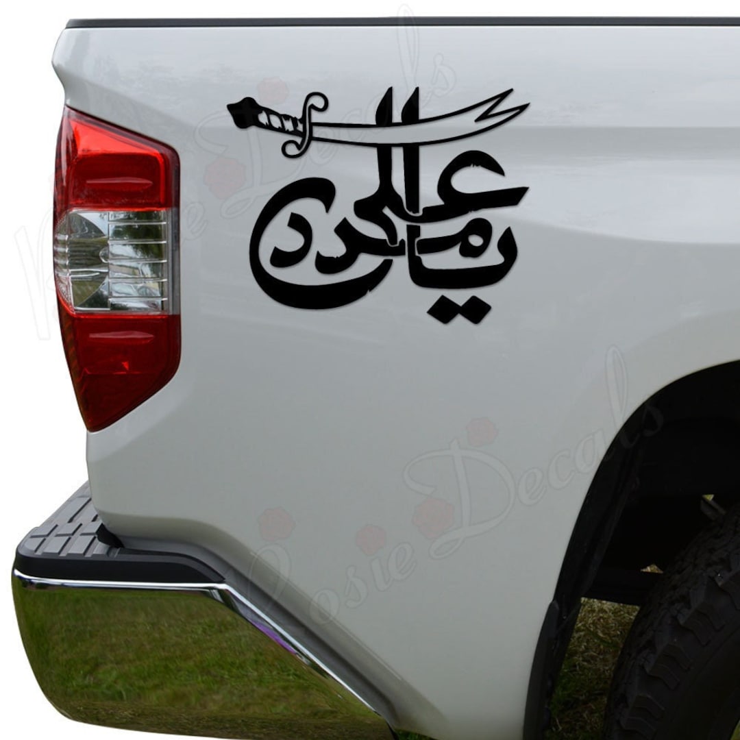 Ya Ali Madad Islamic Muslim Die Cut Vinyl Decal Sticker for Car Truck ...
