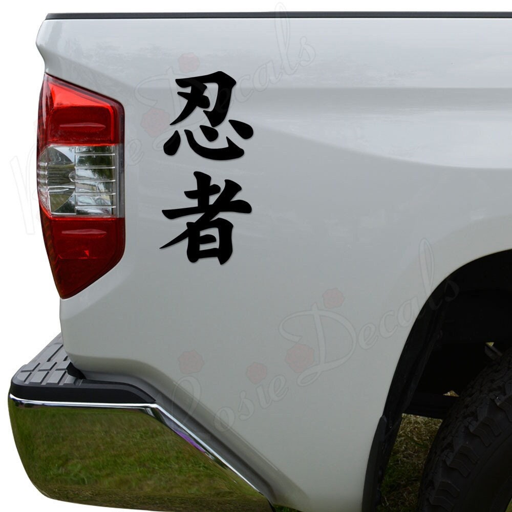 Ninja Japanese Kanji Character Die Cut Vinyl Decal Sticker for - Etsy
