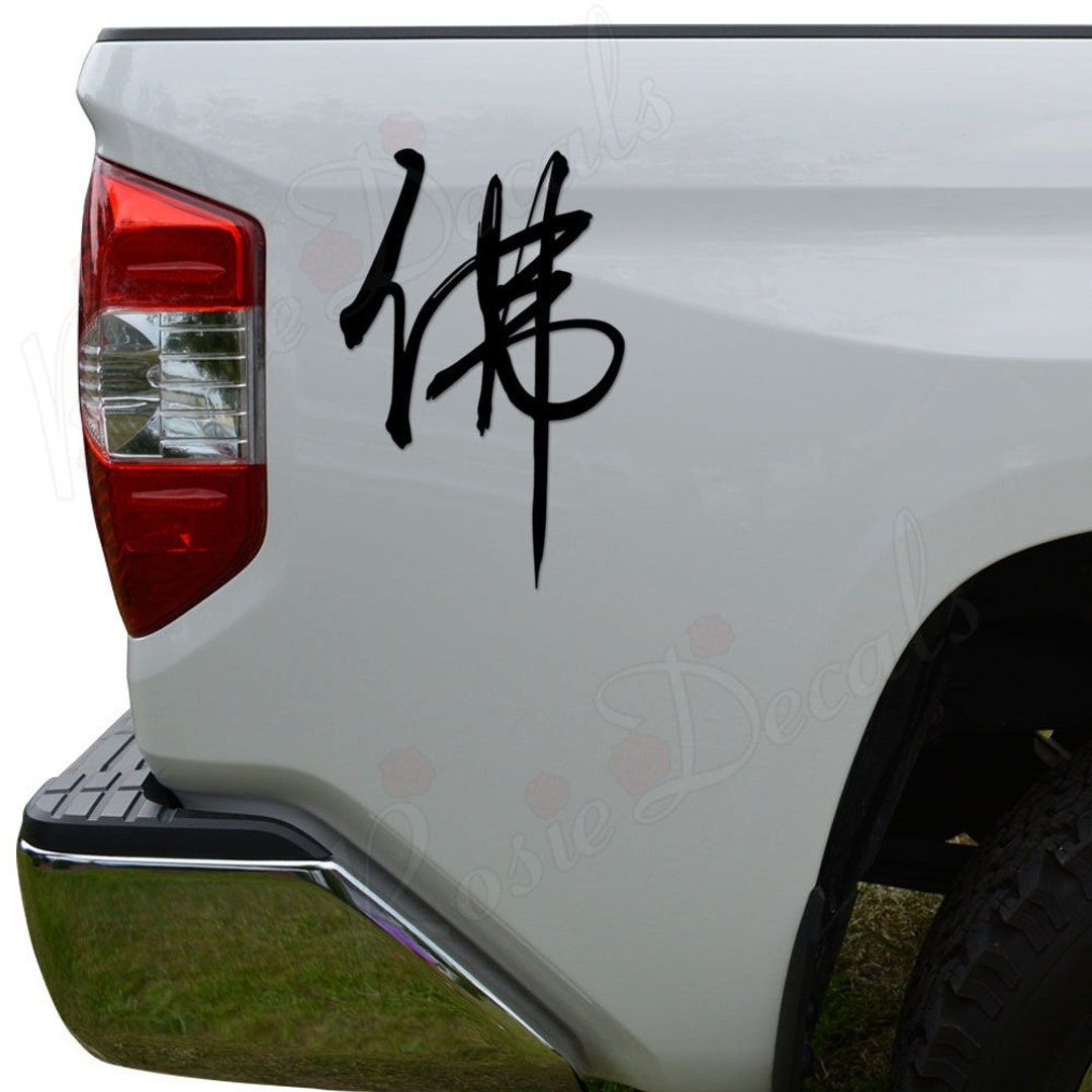 Buddha Buddhism Chinese Symbol Character Die Cut Vinyl Decal Sticker ...