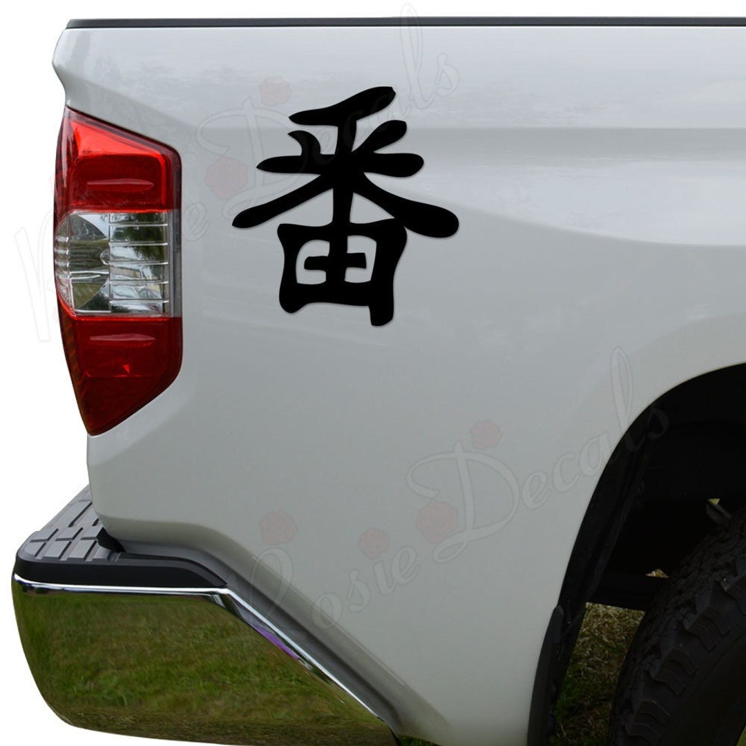 Savages Japanese Kanji Character Die Cut Vinyl Decal Sticker for Car ...