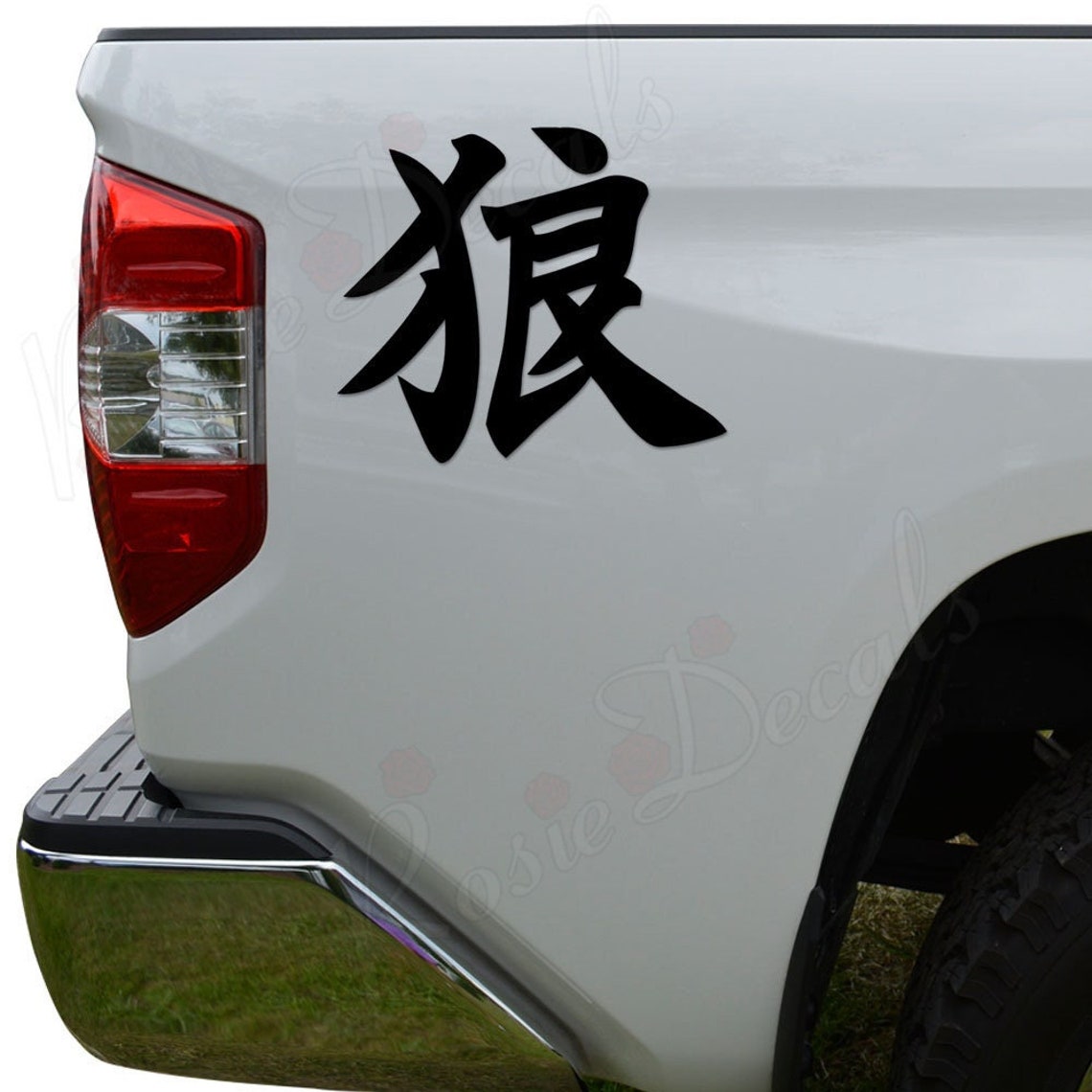 Wolf Japanese Kanji Character Animal Wildlife Die Cut Vinyl Decal ...
