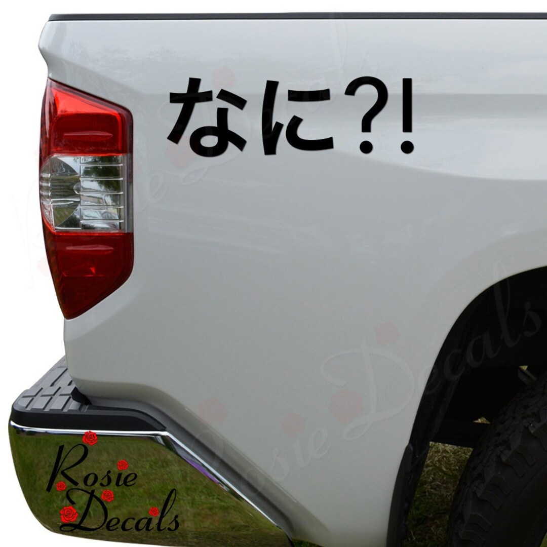 JDM Nani What Swag Japanese Kanji Motorsports Racing Die Cut Vinyl ...