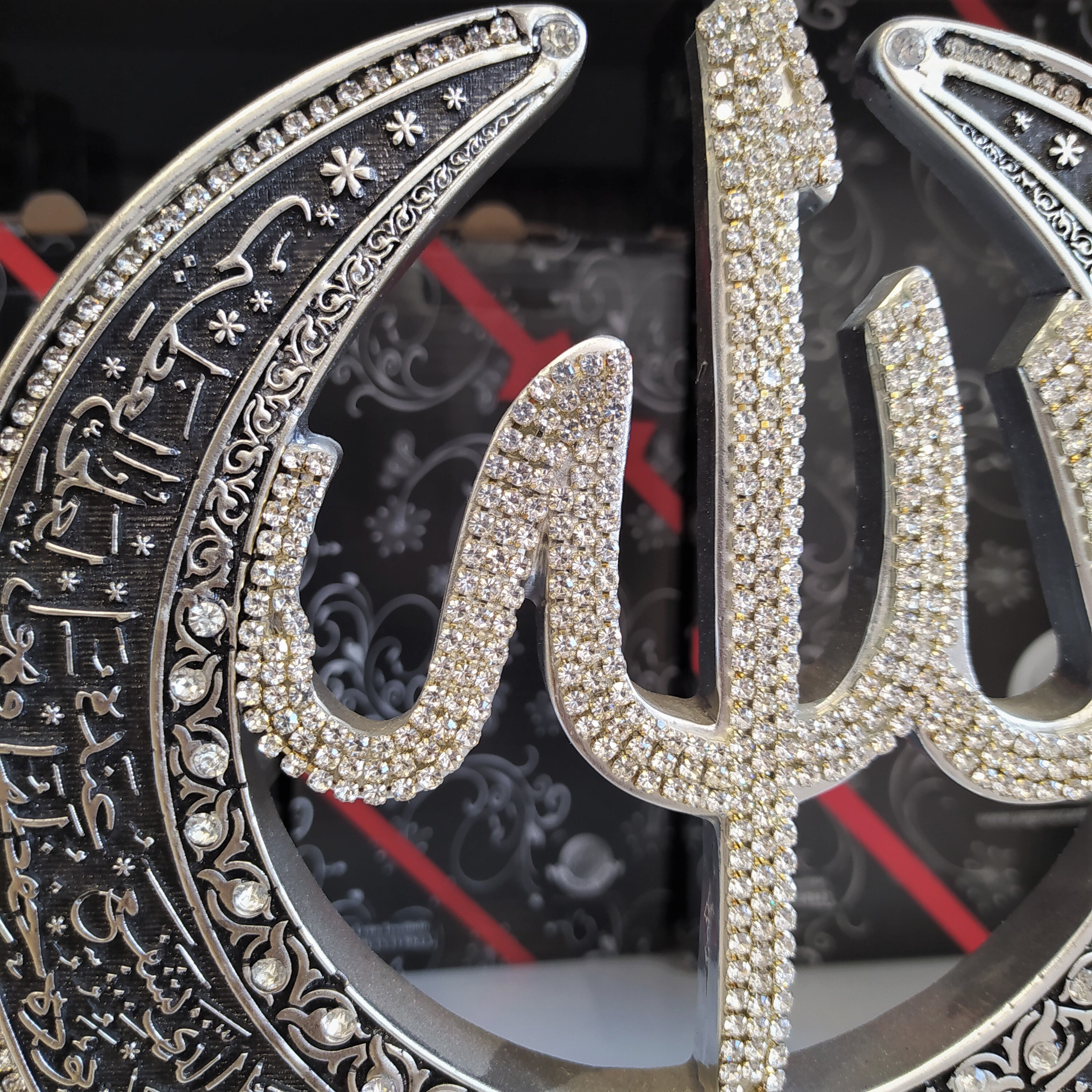 Ayat Ul Kursi Allah Crescent Moon Trinket Ayat Ul Kursi - Etsy