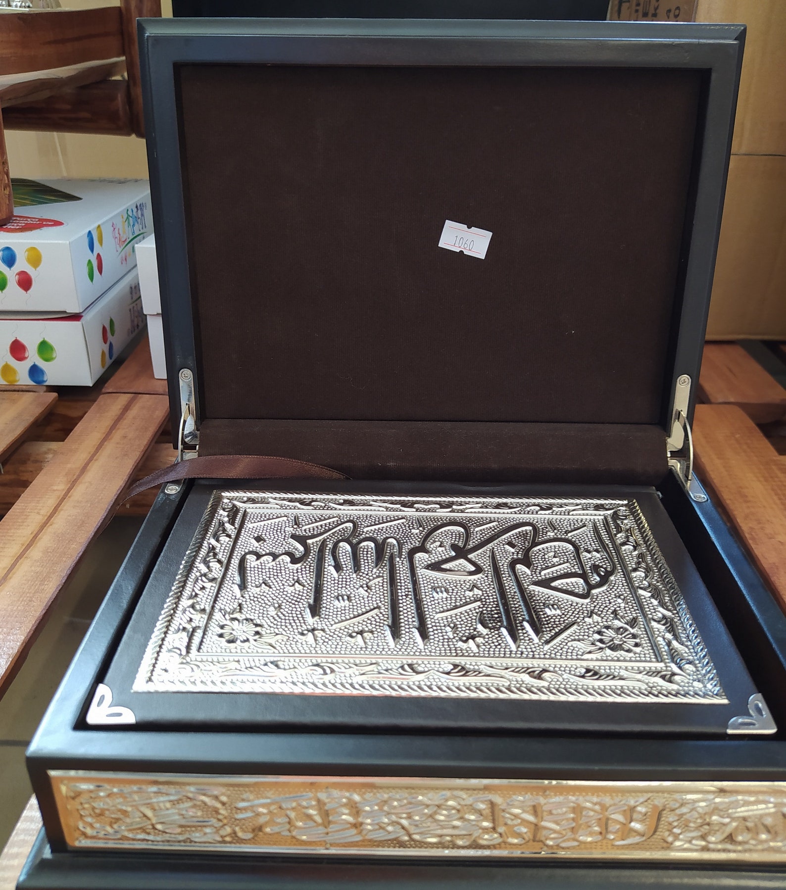 Quran in A Silver Plated Wooden Box, Exclusive Boxed Quran, Gift for ...