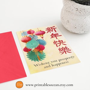 Chinese Lunar New Year Card Printable, Chinese New Year Ecard, Chinese ...