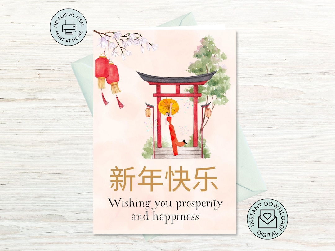 Chinese New Year Card Printable, Lunar New Year Card, Chinese Lunar New ...
