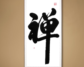 Zen Calligraphy Wall Art - Etsy