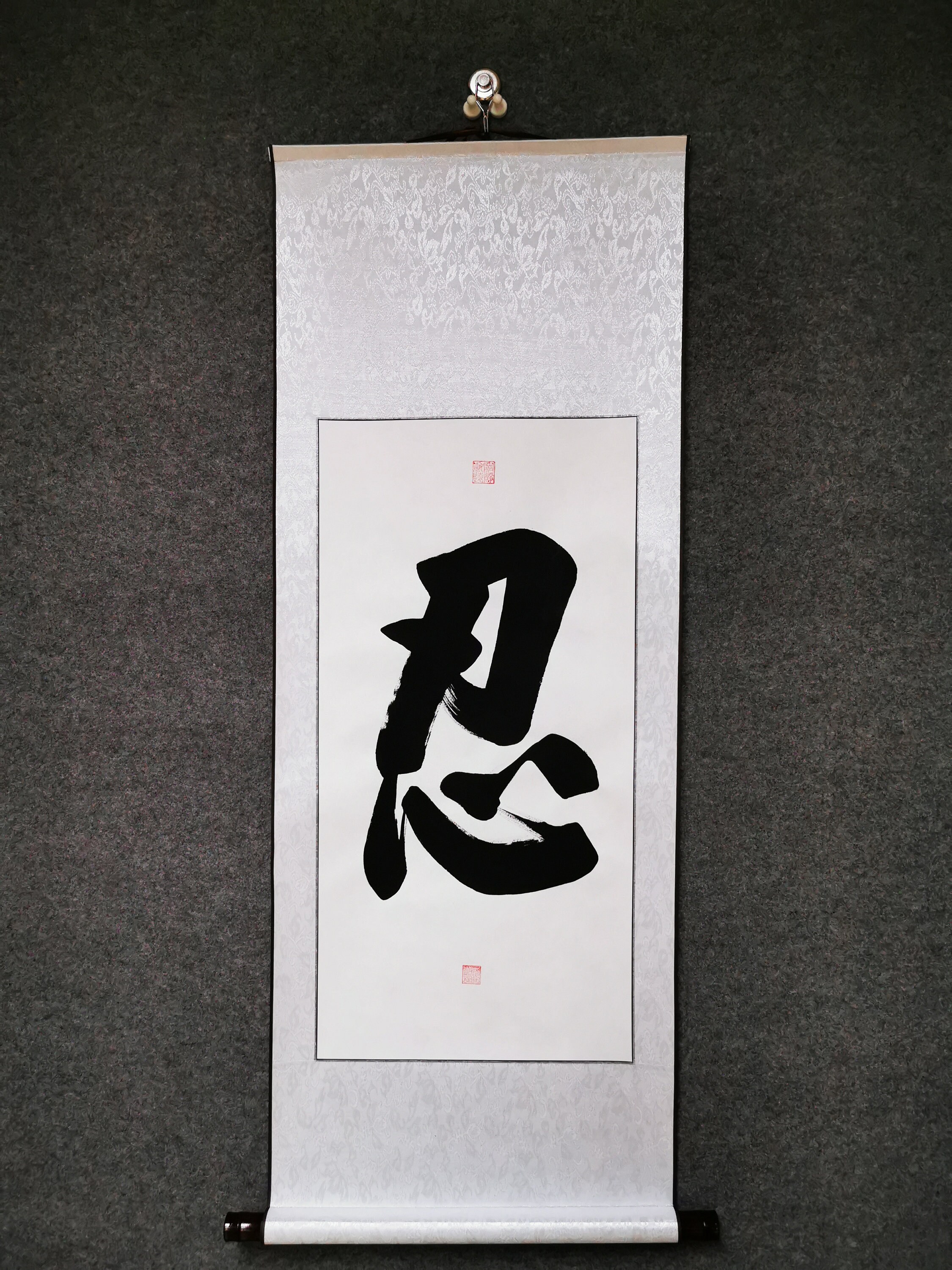 Custom 45x17 Inches Long Scroll 忍 Enduring Forbearance Chinese ...