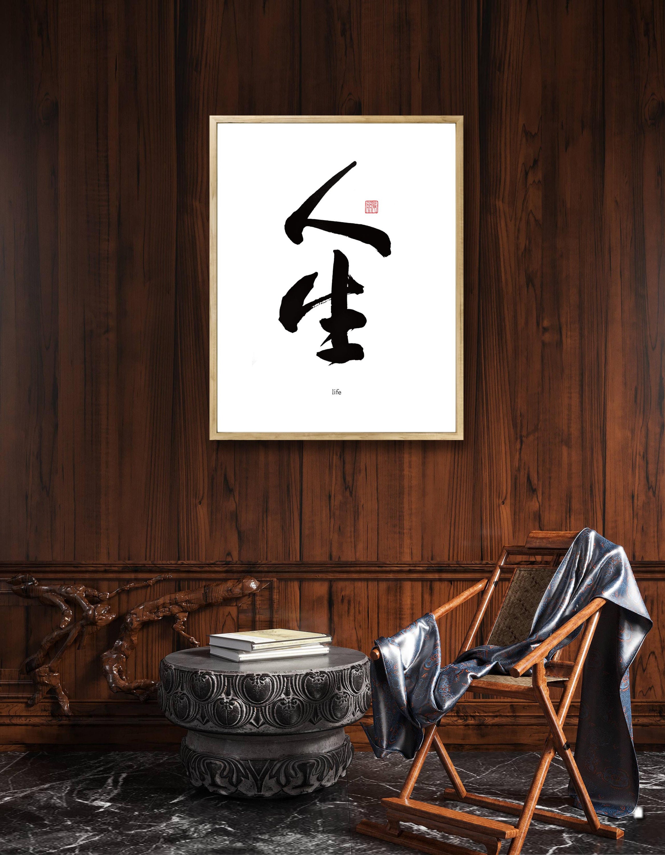 Life 人生 - Printable Chinese Character Cultural Traditional Calligraphy ...