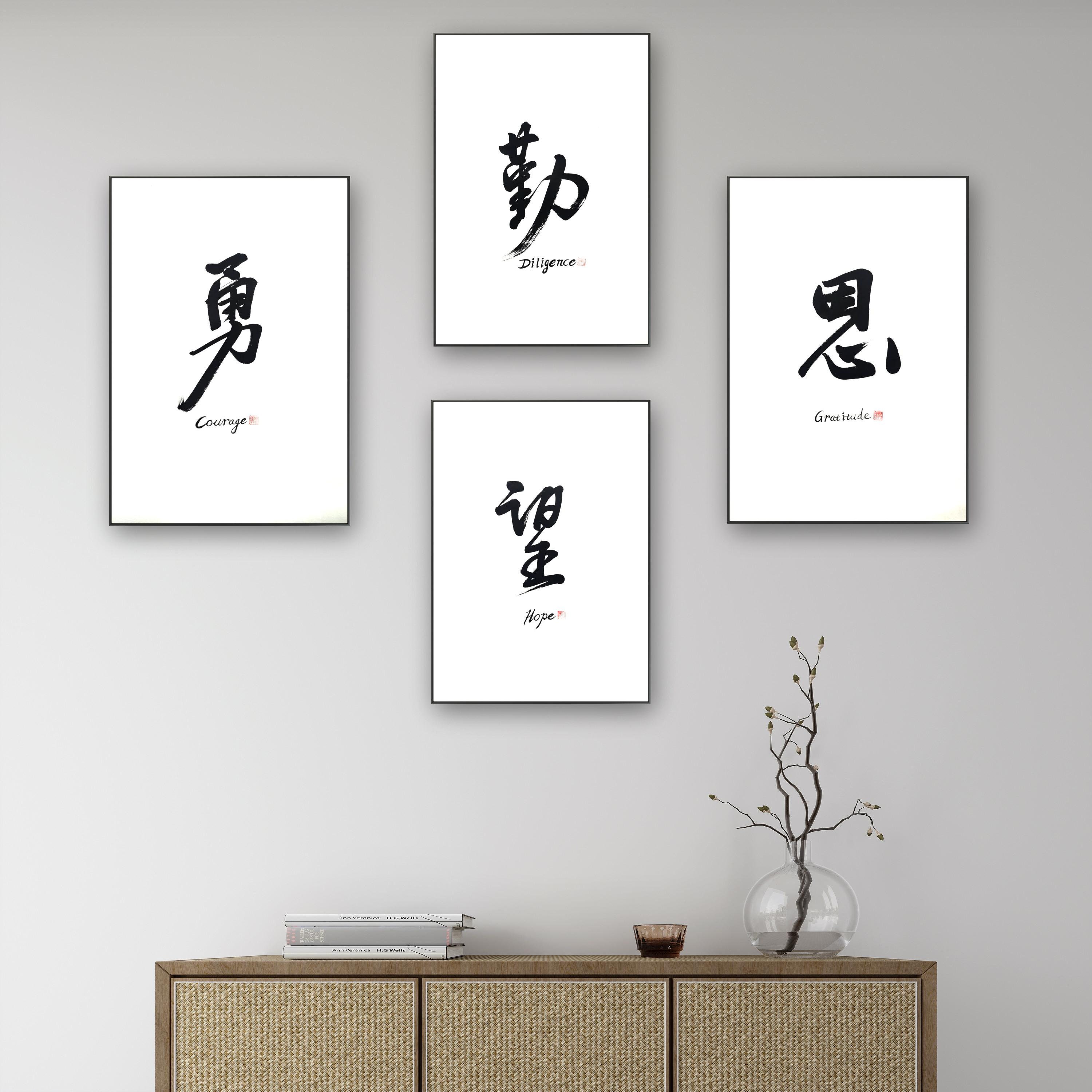 Handwritten Calligraphy set of 4, 16.5 X 11.7 Wall Hanging Chinese ...