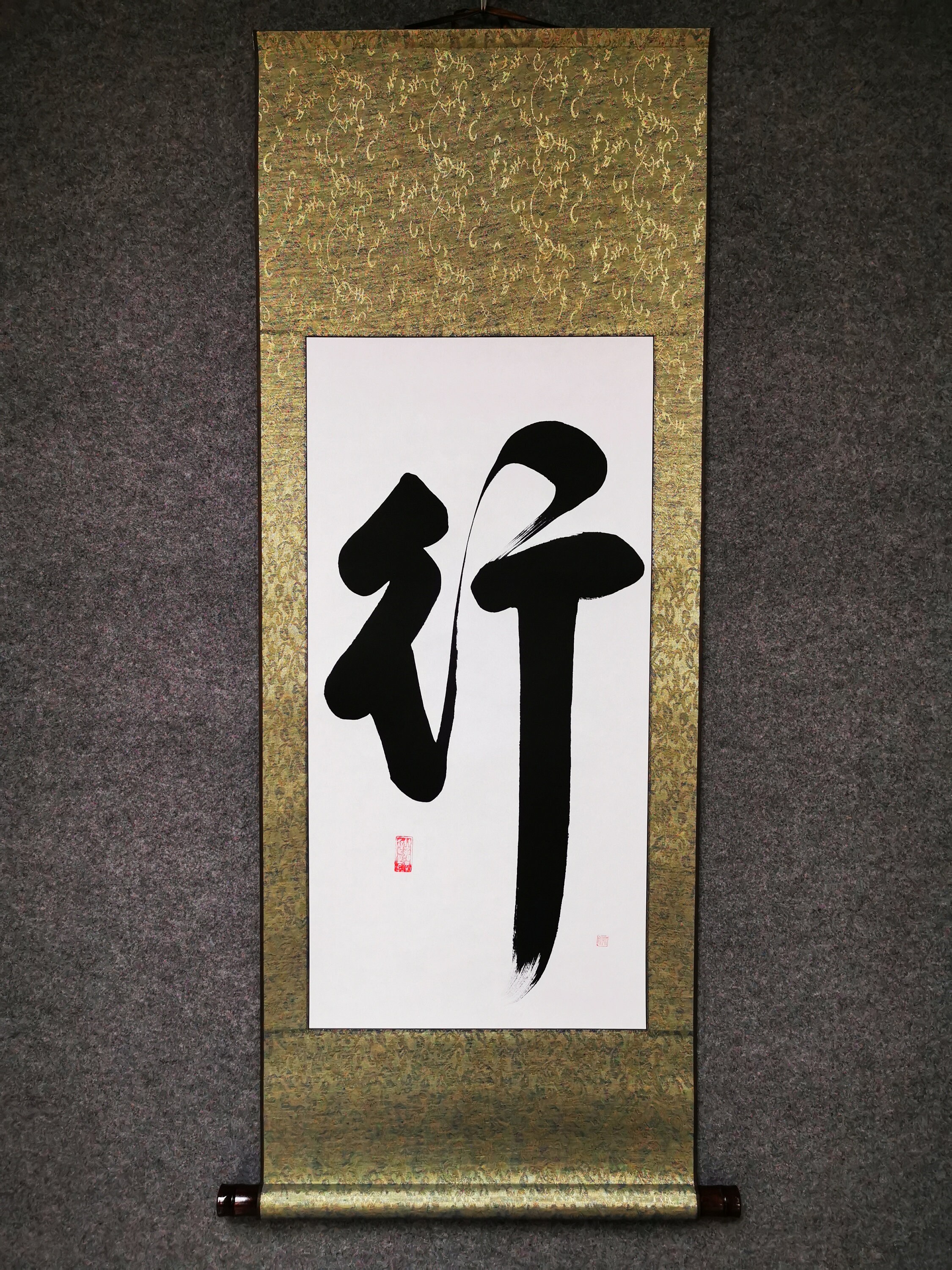 Custom 45x17 Inches Long Scroll 行 Action Behavior Manner - Etsy