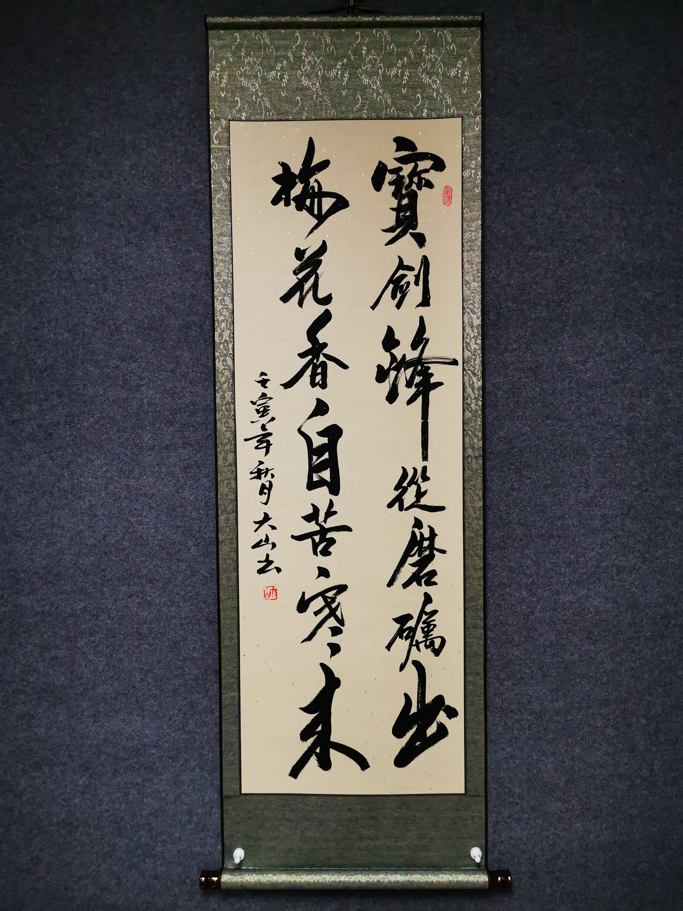 Handwritten 18x57 Inches Scroll Chinese Calligraphy Poem Sword - Etsy