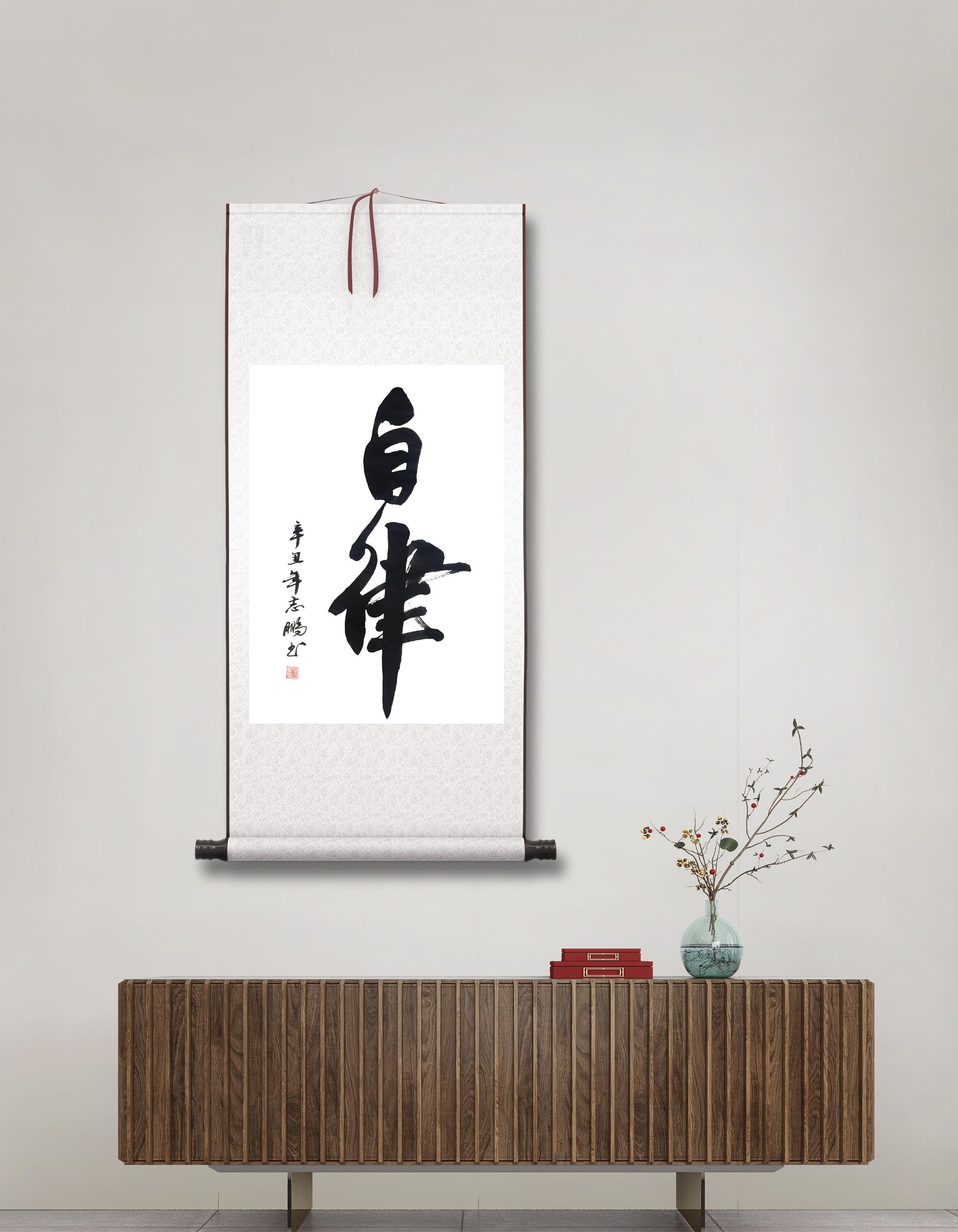 115x43cm Zen Wall Scroll Hanging | Self-discipline 自律 Chinese Cursive ...