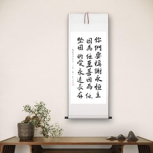 Bible Verses Psalm in Handwritten Traditional Chinese Calligraphy ...