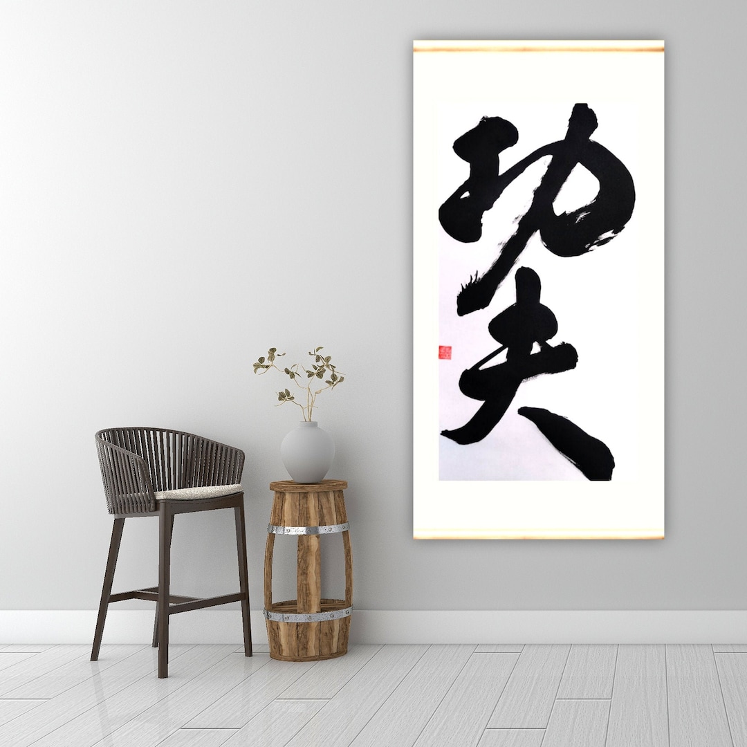 Long Scroll Hangings | Kung Fu 功夫 Chinese Japanese Cursive Calligraphy ...