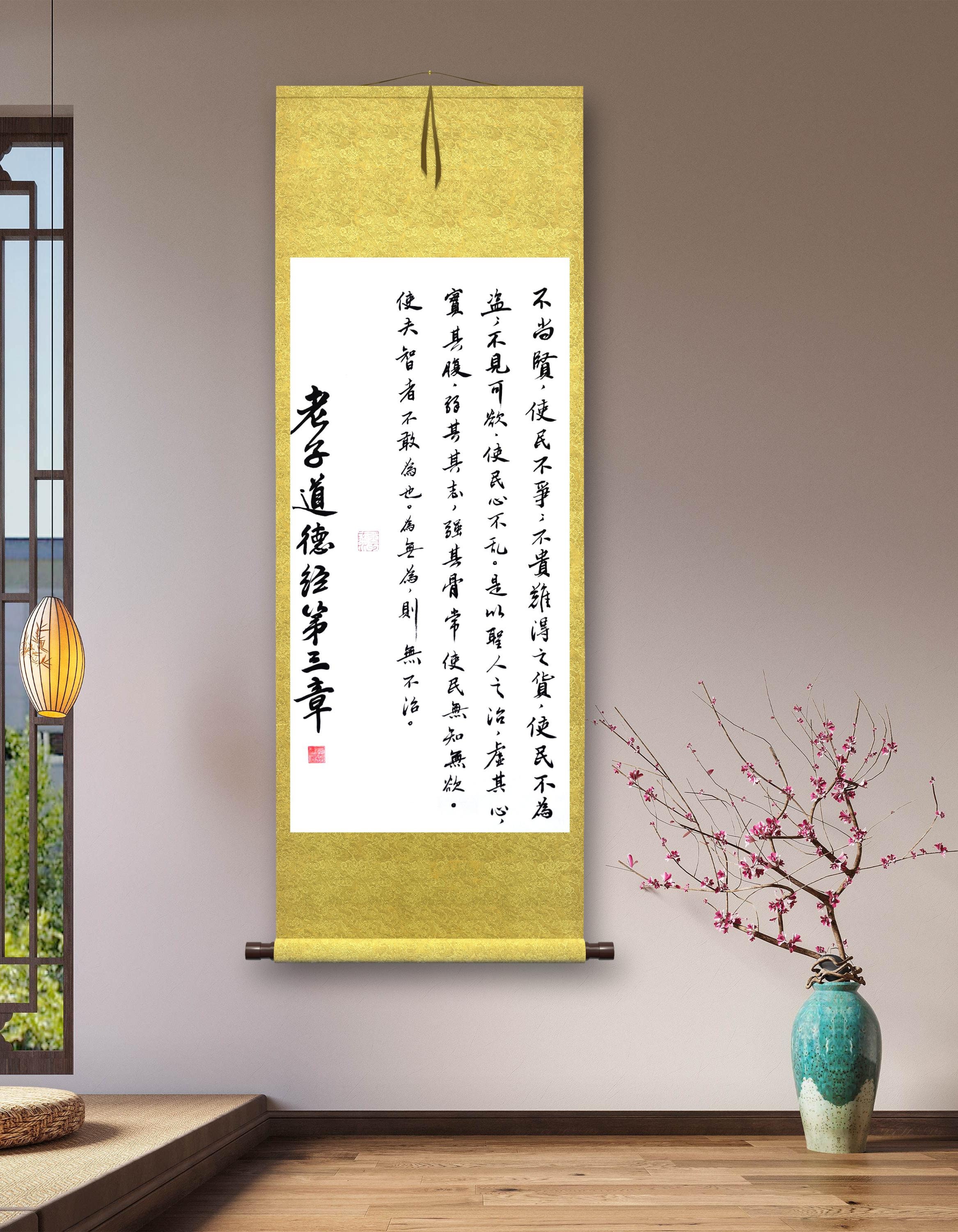 115x43cm Wall Scroll Hanging | Tao Te Ching 3rd Chapter Religious ...