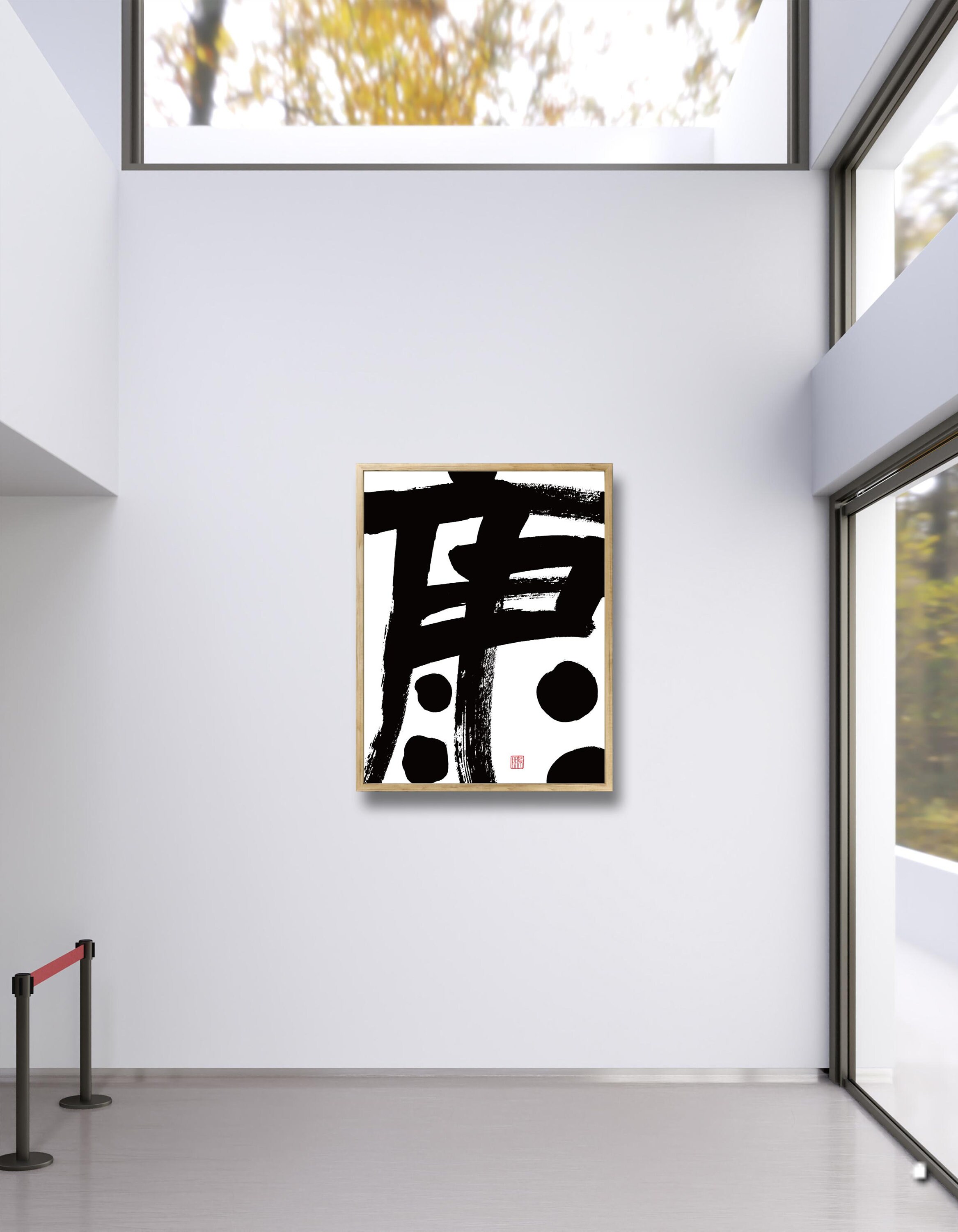 Health 康 Printable Chinese Character Family Blessings Calligraphy ...
