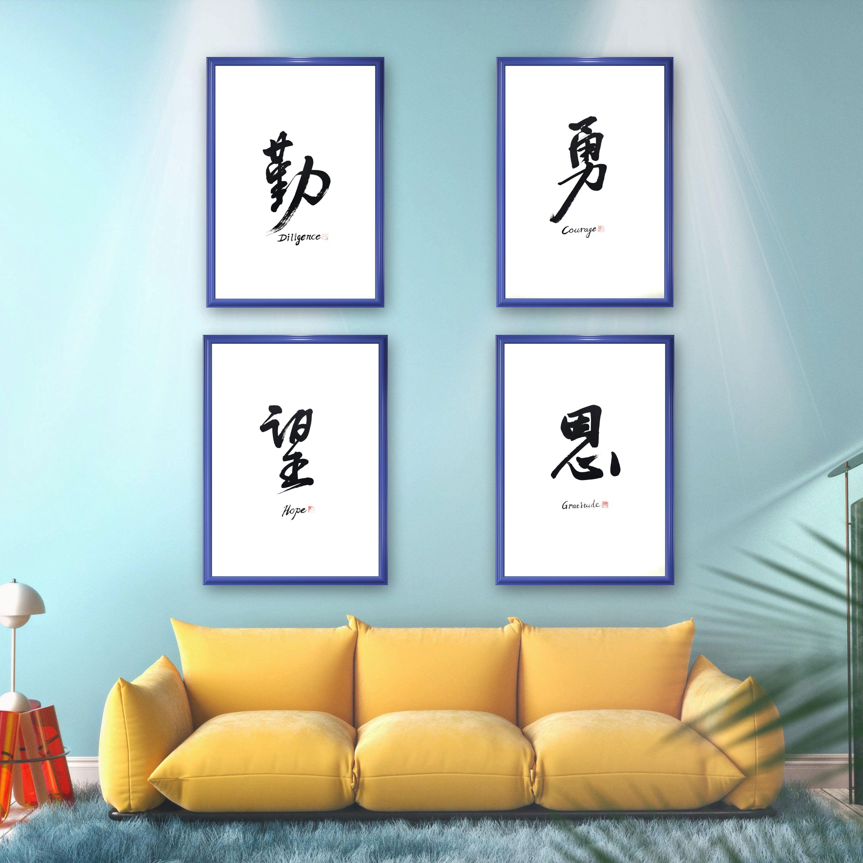 Handwritten Calligraphy set of 4, 16.5 X 11.7 Wall Hanging Chinese ...
